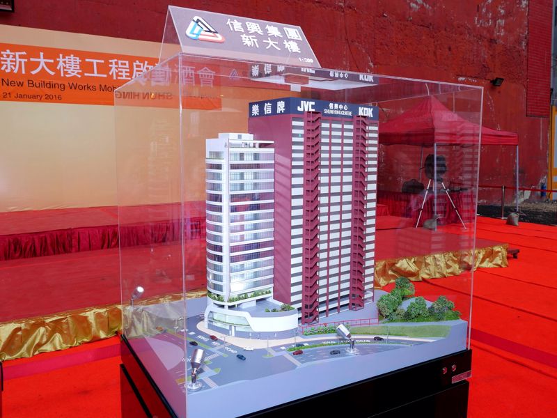 New Shun Hing Group Building Works Mobilization Cocktail Reception